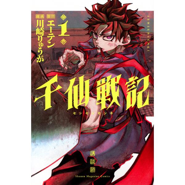 【発売日：2026年09月16日】ご注文後のキャンセル・返品は承れません。発売日:2026年09月16日/商品ID:8137942/ジャンル:DOMESTIC BOOKS/フォーマット:COMIC/構成数:1/レーベル:講談社/アーティスト...