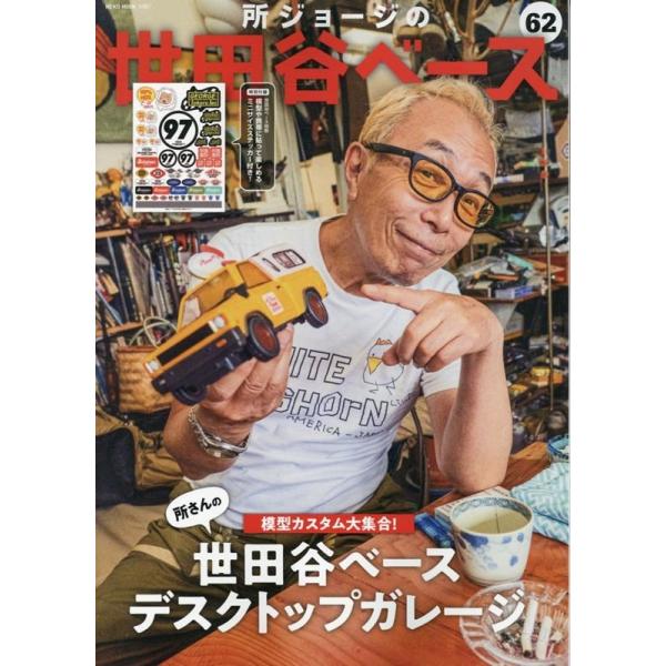 【発売日：2026年07月30日】ご注文後のキャンセル・返品は承れません。発売日:2026年07月30日/商品ID:8138178/ジャンル:DOMESTIC BOOKS/フォーマット:Mook/構成数:1/レーベル:ネコ・パブリッシング/...