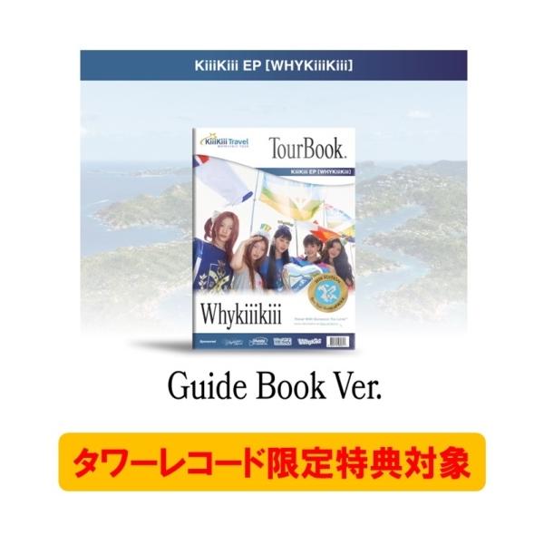 【発売日：2026年09月08日】ご注文後のキャンセル・返品は承れません。発売日:2026年09月08日/商品ID:8138208/ジャンル:K-POP/フォーマット:CD/構成数:1/レーベル:Starship Entertainment...