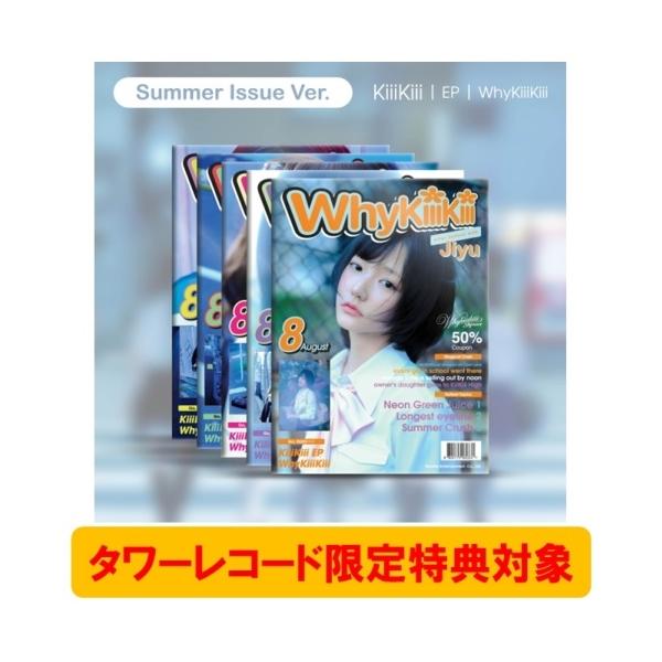 【発売日：2026年09月08日】ご注文後のキャンセル・返品は承れません。発売日:2026年09月08日/商品ID:8138212/ジャンル:K-POP/フォーマット:CD/構成数:1/レーベル:Starship Entertainment...