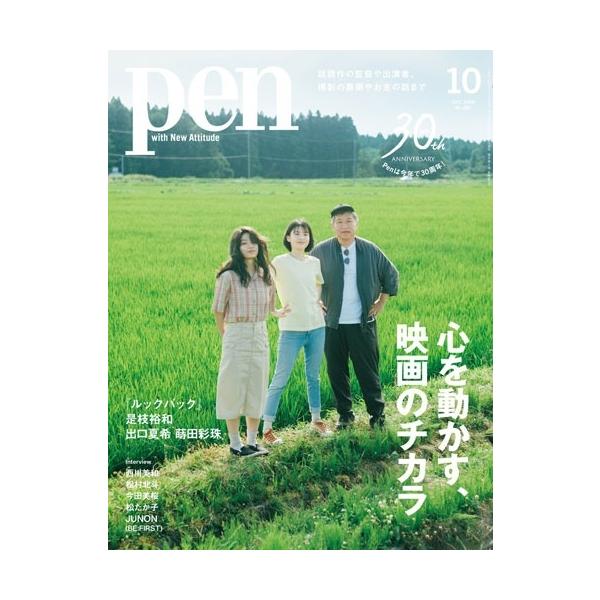 【発売日：2026年08月28日】ご注文後のキャンセル・返品は承れません。発売日:2026年08月28日/商品ID:8139312/ジャンル:DOMESTIC MAGAZINE/フォーマット:Magazine/構成数:1/レーベル:CCCメ...