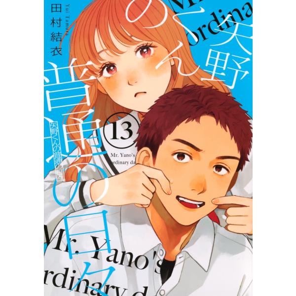 【発売日：2026年09月09日】ご注文後のキャンセル・返品は承れません。発売日:2026年09月09日/商品ID:8139469/ジャンル:DOMESTIC BOOKS/フォーマット:COMIC/構成数:1/レーベル:講談社/アーティスト...