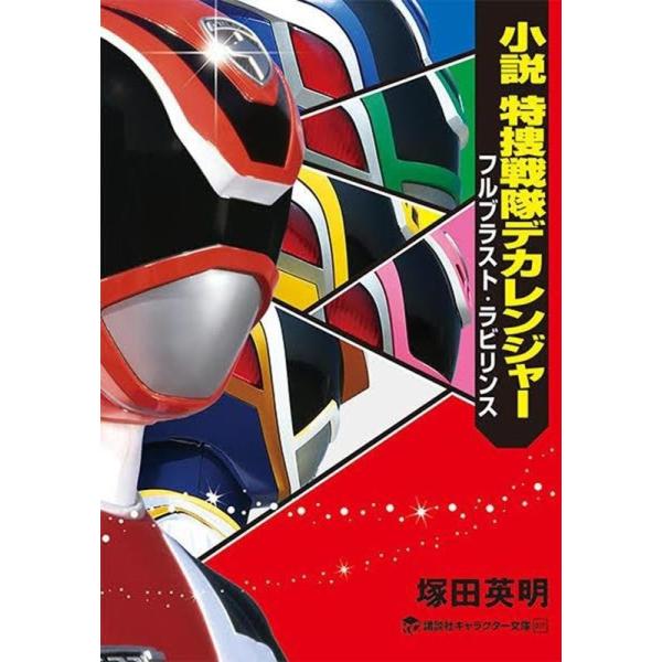 【発売日：2026年11月30日】ご注文後のキャンセル・返品は承れません。発売日:2026年11月30日/商品ID:8139487/ジャンル:DOMESTIC BOOKS/フォーマット:Book/構成数:1/レーベル:講談社/アーティスト:...