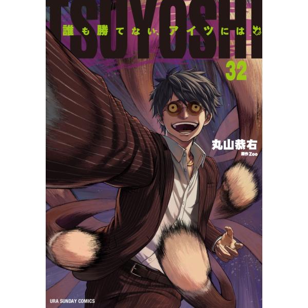 【発売日：2026年10月19日】ご注文後のキャンセル・返品は承れません。発売日:2026年10月19日/商品ID:8139495/ジャンル:DOMESTIC BOOKS/フォーマット:COMIC/構成数:1/レーベル:小学館/アーティスト...