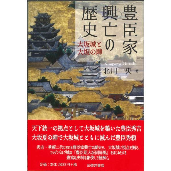 【発売日：2026年08月10日】ご注文後のキャンセル・返品は承れません。発売日:2026年08月10日/商品ID:8139588/ジャンル:DOMESTIC BOOKS/フォーマット:Book/構成数:1/レーベル:三弥井書店/アーティス...