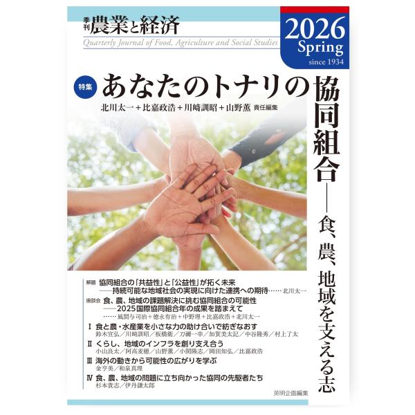 【発売日：2026年08月14日】ご注文後のキャンセル・返品は承れません。発売日:2026年08月14日/商品ID:8139630/ジャンル:DOMESTIC BOOKS/フォーマット:Book/構成数:1/レーベル:英明企画編集/アーティ...