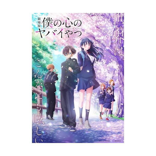 【発売日：2026年11月18日】ご注文後のキャンセル・返品は承れません。発売日:2026年11月18日/商品ID:8139662/ジャンル:アニメ/キッズ (V)/フォーマット:Blu-ray Disc/構成数:1/レーベル:エイベックス...