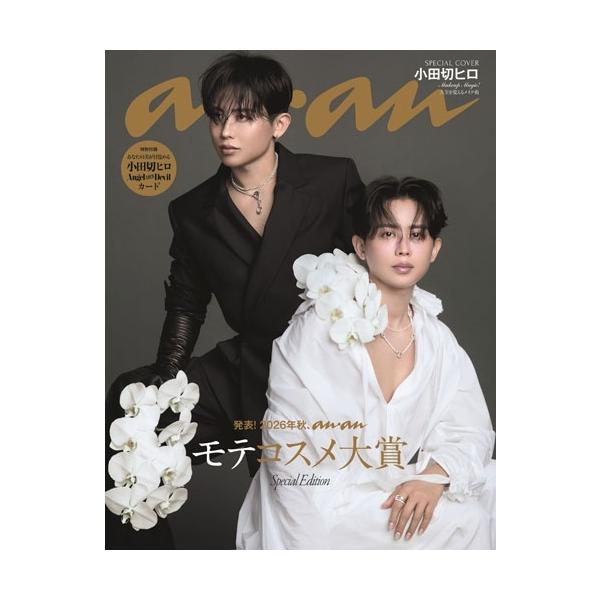 【発売日：2026年09月09日】ご注文後のキャンセル・返品は承れません。発売日:2026年09月09日/商品ID:8139957/ジャンル:DOMESTIC MAGAZINE/フォーマット:Magazine/構成数:1/レーベル:マガジン...
