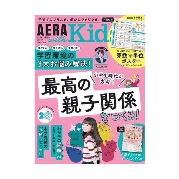 【発売日：2026年09月04日】ご注文後のキャンセル・返品は承れません。発売日:2026年09月04日/商品ID:8139969/ジャンル:DOMESTIC MAGAZINE/フォーマット:Magazine/構成数:1/レーベル:朝日新聞...