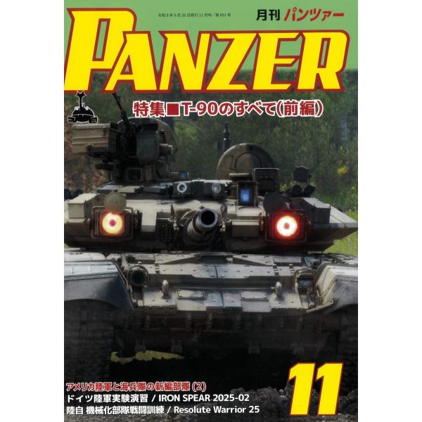 【発売日：2026年09月26日】ご注文後のキャンセル・返品は承れません。発売日:2026年09月26日/商品ID:8140314/ジャンル:DOMESTIC MAGAZINE/フォーマット:Magazine/構成数:1/レーベル:アルゴノ...