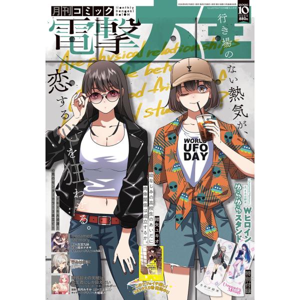 【発売日：2026年08月27日】ご注文後のキャンセル・返品は承れません。発売日:2026年08月27日/商品ID:8140326/ジャンル:DOMESTIC MAGAZINE/フォーマット:Magazine/構成数:1/レーベル:KADO...