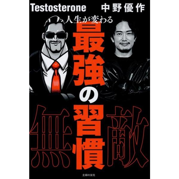【発売日：2026年09月02日】ご注文後のキャンセル・返品は承れません。発売日:2026年09月02日/商品ID:8140351/ジャンル:DOMESTIC BOOKS/フォーマット:Book/構成数:1/レーベル:主婦の友社/アーティス...