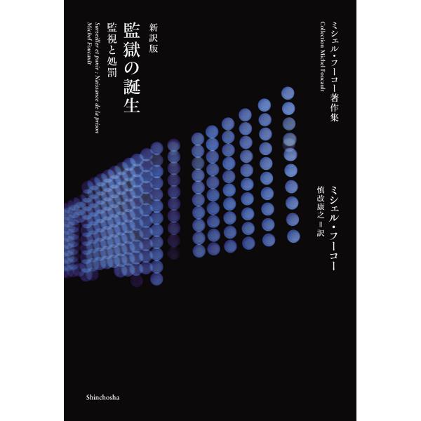 【発売日：2026年09月30日】ご注文後のキャンセル・返品は承れません。発売日:2026年09月30日/商品ID:8140368/ジャンル:DOMESTIC BOOKS/フォーマット:Book/構成数:1/レーベル:新潮社/アーティスト:...
