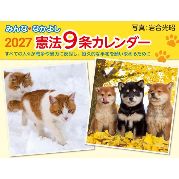 【発売日：2026年09月25日】ご注文後のキャンセル・返品は承れません。発売日:2026年09月25日/商品ID:8140495/ジャンル:DOMESTIC BOOKS/フォーマット:Book/構成数:1/レーベル:労働教育センター/アー...