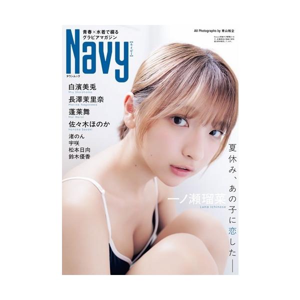 【発売日：2026年08月27日】ご注文後のキャンセル・返品は承れません。発売日:2026年08月27日/商品ID:8140888/ジャンル:DOMESTIC BOOKS/フォーマット:Mook/構成数:1/レーベル:徳間書店/タイトル:N...