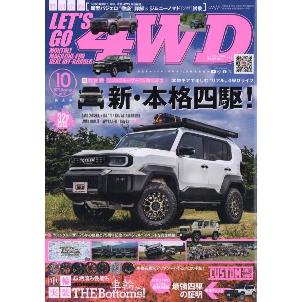 【発売日：2026年09月04日】ご注文後のキャンセル・返品は承れません。発売日:2026年09月04日/商品ID:8141150/ジャンル:DOMESTIC MAGAZINE/フォーマット:Magazine/構成数:1/レーベル:文友舎/...