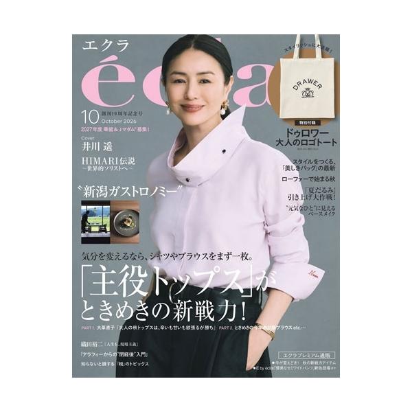 【発売日：2026年09月01日】ご注文後のキャンセル・返品は承れません。発売日:2026年09月01日/商品ID:8141153/ジャンル:DOMESTIC MAGAZINE/フォーマット:Magazine/構成数:1/レーベル:集英社/...