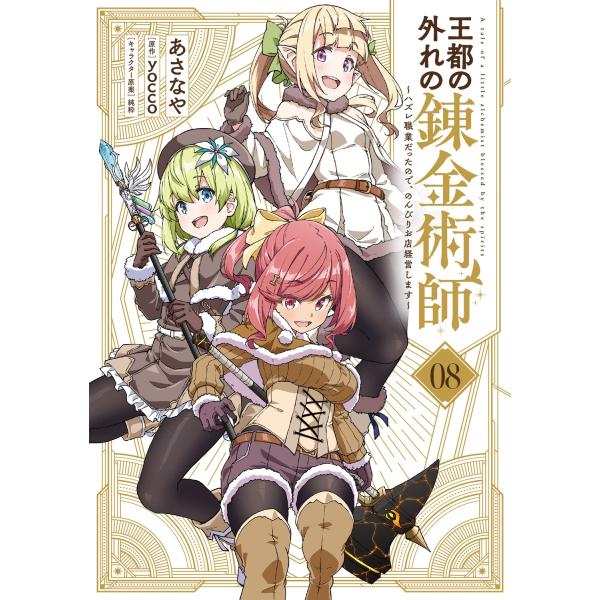 【発売日：2026年09月26日】ご注文後のキャンセル・返品は承れません。発売日:2026年09月26日/商品ID:8141244/ジャンル:DOMESTIC BOOKS/フォーマット:COMIC/構成数:1/レーベル:KADOKAWA/ア...