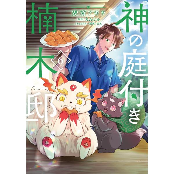 【発売日：2026年09月26日】ご注文後のキャンセル・返品は承れません。発売日:2026年09月26日/商品ID:8141247/ジャンル:DOMESTIC BOOKS/フォーマット:COMIC/構成数:1/レーベル:KADOKAWA/ア...