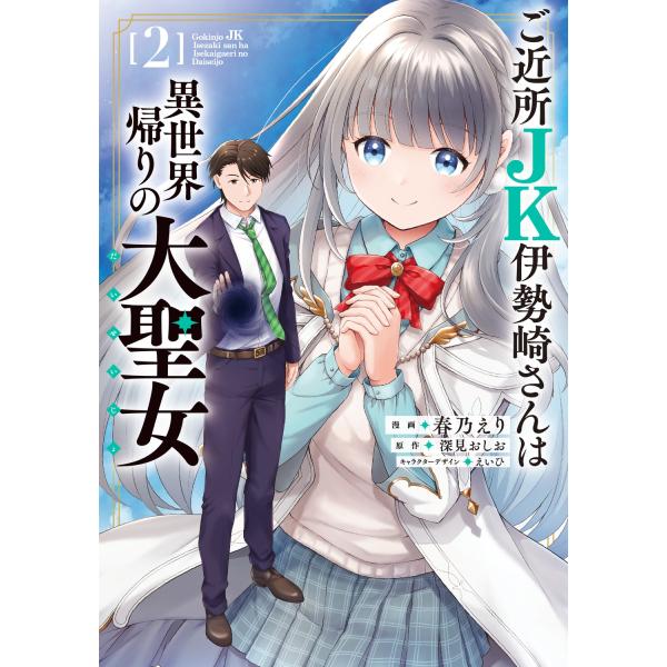 【発売日：2026年09月26日】ご注文後のキャンセル・返品は承れません。発売日:2026年09月26日/商品ID:8141249/ジャンル:DOMESTIC BOOKS/フォーマット:COMIC/構成数:1/レーベル:KADOKAWA/ア...