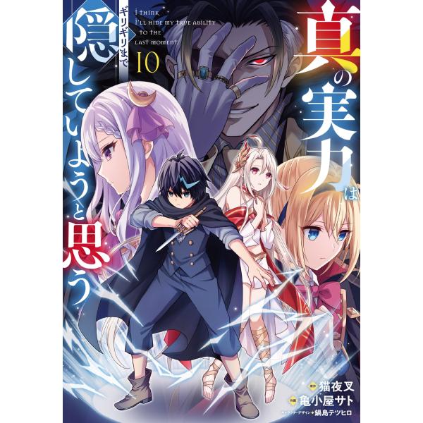 【発売日：2026年09月26日】ご注文後のキャンセル・返品は承れません。発売日:2026年09月26日/商品ID:8141250/ジャンル:DOMESTIC BOOKS/フォーマット:COMIC/構成数:1/レーベル:KADOKAWA/ア...