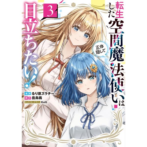 【発売日：2026年09月26日】ご注文後のキャンセル・返品は承れません。発売日:2026年09月26日/商品ID:8141252/ジャンル:DOMESTIC BOOKS/フォーマット:COMIC/構成数:1/レーベル:KADOKAWA/ア...