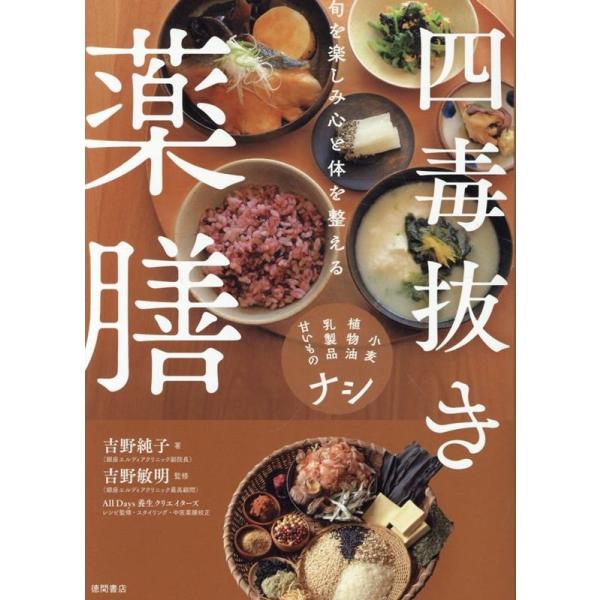 【発売日：2026年09月02日】ご注文後のキャンセル・返品は承れません。発売日:2026年09月02日/商品ID:8141279/ジャンル:DOMESTIC BOOKS/フォーマット:Book/構成数:1/レーベル:徳間書店/アーティスト...