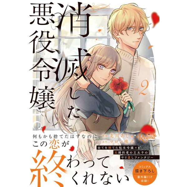 【発売日：2026年09月01日】ご注文後のキャンセル・返品は承れません。発売日:2026年09月01日/商品ID:8141411/ジャンル:DOMESTIC BOOKS/フォーマット:COMIC/構成数:1/レーベル:星雲社/アーティスト...