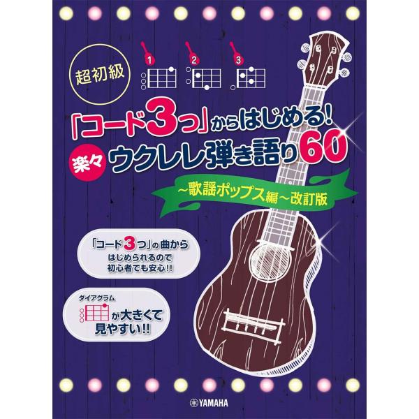 【発売日：2026年07月29日】ご注文後のキャンセル・返品は承れません。発売日:2026年07月29日/商品ID:8141498/ジャンル:DOMESTIC BOOKS/フォーマット:Book/構成数:1/レーベル:ヤマハミュージックエン...
