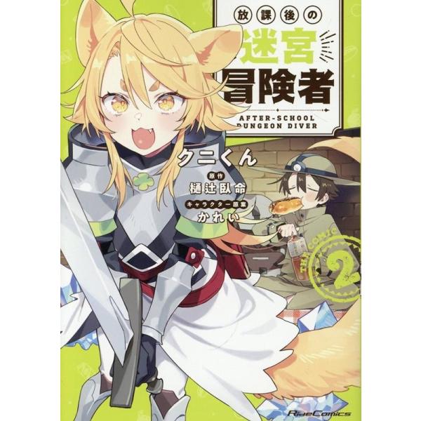 【発売日：2026年09月29日】ご注文後のキャンセル・返品は承れません。発売日:2026年09月29日/商品ID:8141574/ジャンル:DOMESTIC BOOKS/フォーマット:COMIC/構成数:1/レーベル:マイクロマガジン社/...