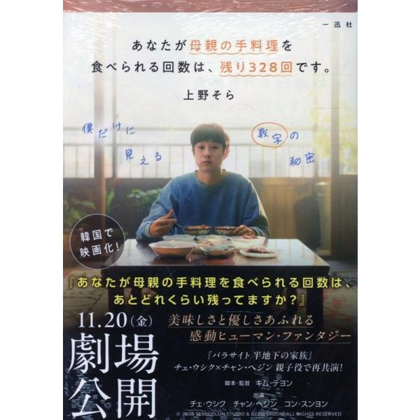 【発売日：2026年08月19日】ご注文後のキャンセル・返品は承れません。発売日:2026年08月19日/商品ID:8141583/ジャンル:DOMESTIC BOOKS/フォーマット:Book/構成数:1/レーベル:一迅社/アーティスト:...