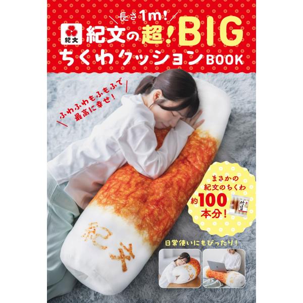 【発売日：2026年11月30日】ご注文後のキャンセル・返品は承れません。発売日:2026年11月30日/商品ID:8141603/ジャンル:DOMESTIC BOOKS/フォーマット:Book/構成数:1/レーベル:ワニブックス/アーティ...