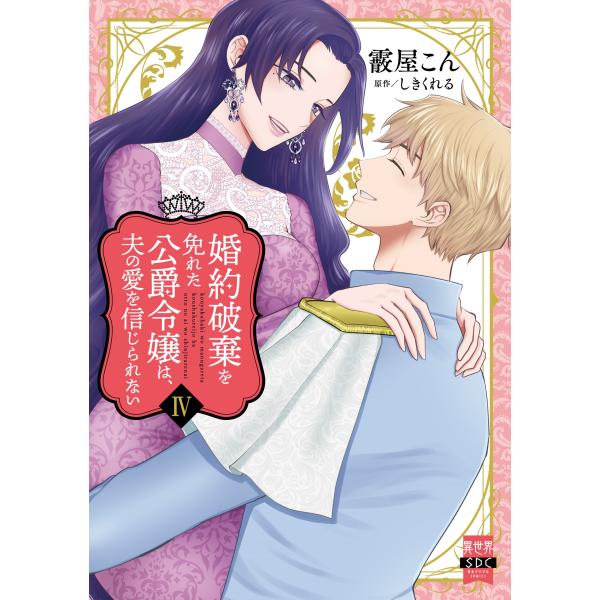 【発売日：2026年08月25日】ご注文後のキャンセル・返品は承れません。発売日:2026年08月25日/商品ID:8141649/ジャンル:DOMESTIC BOOKS/フォーマット:COMIC/構成数:1/レーベル:青泉社/アーティスト...