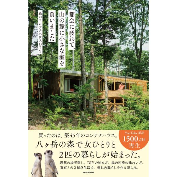 【発売日：2026年10月01日】ご注文後のキャンセル・返品は承れません。発売日:2026年10月01日/商品ID:8141863/ジャンル:DOMESTIC BOOKS/フォーマット:Book/構成数:1/レーベル:KADOKAWA/アー...