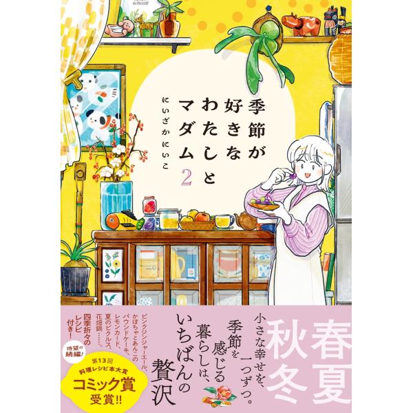 【発売日：2026年10月02日】ご注文後のキャンセル・返品は承れません。発売日:2026年10月02日/商品ID:8141867/ジャンル:DOMESTIC BOOKS/フォーマット:Book/構成数:1/レーベル:KADOKAWA/アー...