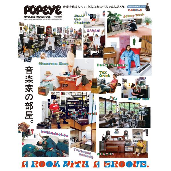 【発売日：2026年08月24日】ご注文後のキャンセル・返品は承れません。発売日:2026年08月24日/商品ID:8142053/ジャンル:DOMESTIC BOOKS/フォーマット:Mook/構成数:1/レーベル:マガジンハウス/タイト...