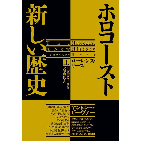 【発売日：2026年10月01日】ご注文後のキャンセル・返品は承れません。発売日:2026年10月01日/商品ID:8142132/ジャンル:DOMESTIC BOOKS/フォーマット:Book/構成数:1/レーベル:白水社/アーティスト:...