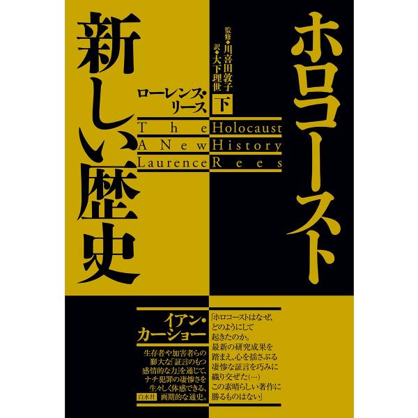 【発売日：2026年10月01日】ご注文後のキャンセル・返品は承れません。発売日:2026年10月01日/商品ID:8142133/ジャンル:DOMESTIC BOOKS/フォーマット:Book/構成数:1/レーベル:白水社/アーティスト:...