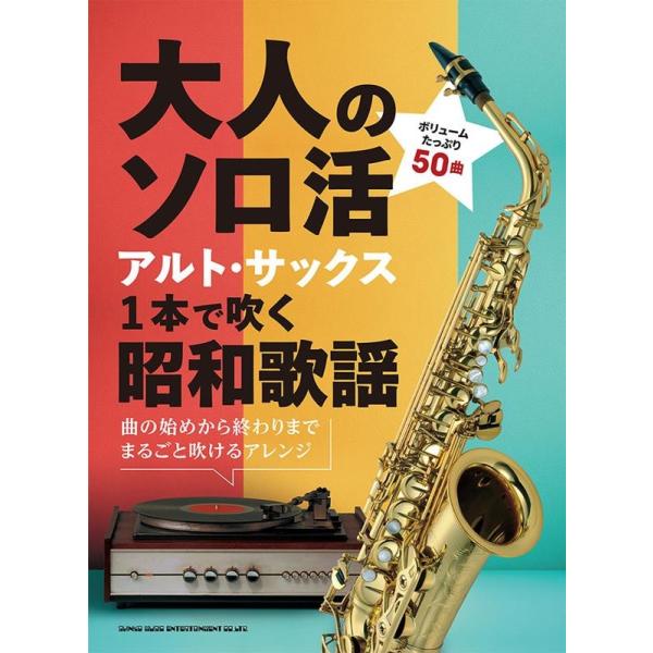 【発売日：2026年08月10日】ご注文後のキャンセル・返品は承れません。発売日:2026年08月10日/商品ID:8142280/ジャンル:DOMESTIC BOOKS/フォーマット:Book/構成数:1/レーベル:シンコーミュージック/...