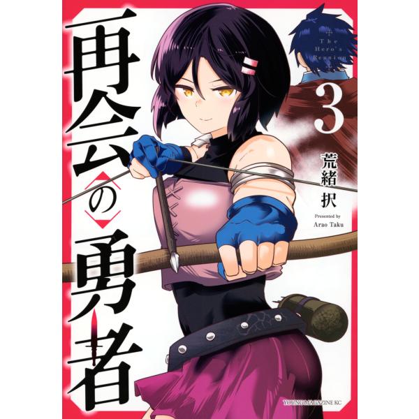【発売日：2026年09月17日】ご注文後のキャンセル・返品は承れません。発売日:2026年09月17日/商品ID:8142402/ジャンル:DOMESTIC BOOKS/フォーマット:COMIC/構成数:1/レーベル:講談社/アーティスト...