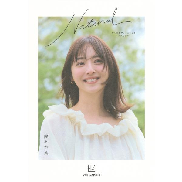 【発売日：2026年10月02日】ご注文後のキャンセル・返品は承れません。発売日:2026年10月02日/商品ID:8142404/ジャンル:DOMESTIC BOOKS/フォーマット:Book/構成数:1/レーベル:講談社/アーティスト:...
