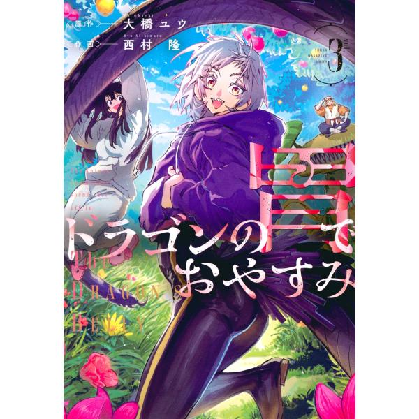 【発売日：2026年09月17日】ご注文後のキャンセル・返品は承れません。発売日:2026年09月17日/商品ID:8142412/ジャンル:DOMESTIC BOOKS/フォーマット:COMIC/構成数:1/レーベル:講談社/アーティスト...