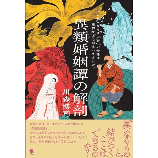 【発売日：2026年09月28日】ご注文後のキャンセル・返品は承れません。発売日:2026年09月28日/商品ID:8142442/ジャンル:DOMESTIC BOOKS/フォーマット:Book/構成数:1/レーベル:笠間書院/アーティスト...