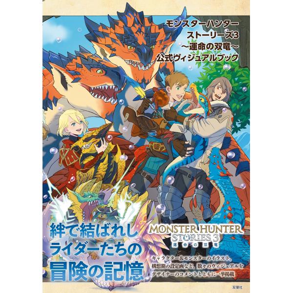 【発売日：2026年09月16日】ご注文後のキャンセル・返品は承れません。発売日:2026年09月16日/商品ID:8142535/ジャンル:DOMESTIC BOOKS/フォーマット:Book/構成数:1/レーベル:双葉社/アーティスト:...