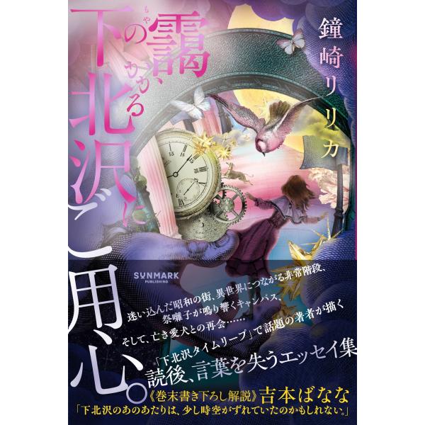 【発売日：2026年09月17日】ご注文後のキャンセル・返品は承れません。発売日:2026年09月17日/商品ID:8142546/ジャンル:DOMESTIC BOOKS/フォーマット:Book/構成数:1/レーベル:サンマーク出版/アーテ...