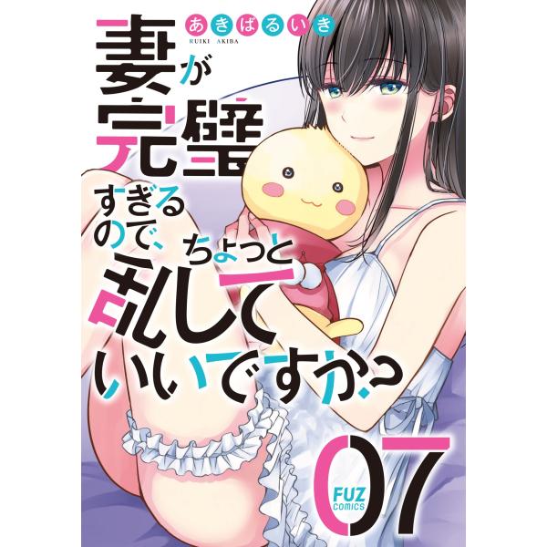 【発売日：2026年10月01日】ご注文後のキャンセル・返品は承れません。発売日:2026年10月01日/商品ID:8142613/ジャンル:DOMESTIC BOOKS/フォーマット:COMIC/構成数:1/レーベル:芳文社/アーティスト...