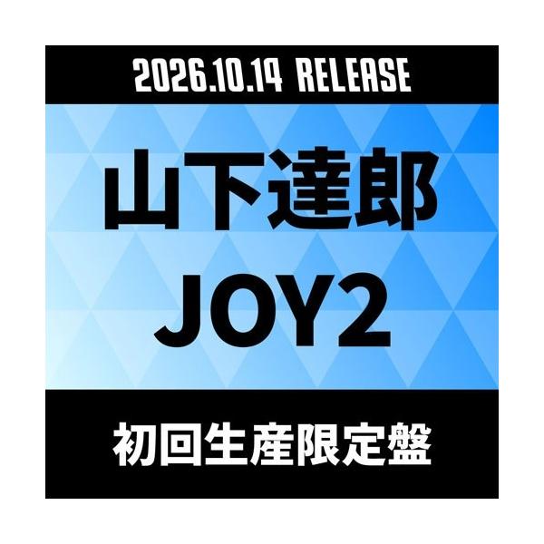 【発売日：2026年10月14日】ご注文後のキャンセル・返品は承れません。発売日:2026年10月14日/商品ID:8143018/ジャンル:J-POP/フォーマット:CD/構成数:4/レーベル:WARNER MUSIC JAPAN/アーテ...