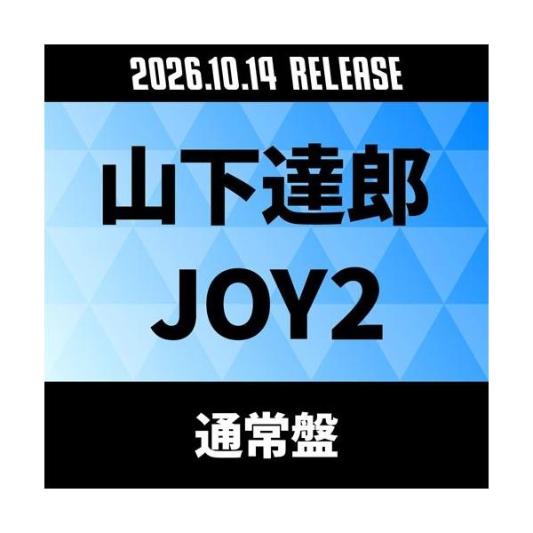 【発売日：2026年10月14日】ご注文後のキャンセル・返品は承れません。発売日:2026年10月14日/商品ID:8143020/ジャンル:J-POP/フォーマット:CD/構成数:3/レーベル:WARNER MUSIC JAPAN/アーテ...