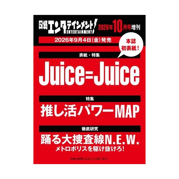 【発売日：2026年09月04日】ご注文後のキャンセル・返品は承れません。発売日:2026年09月04日/商品ID:8143041/ジャンル:DOMESTIC MAGAZINE/フォーマット:Magazine/構成数:1/レーベル:日経BP...