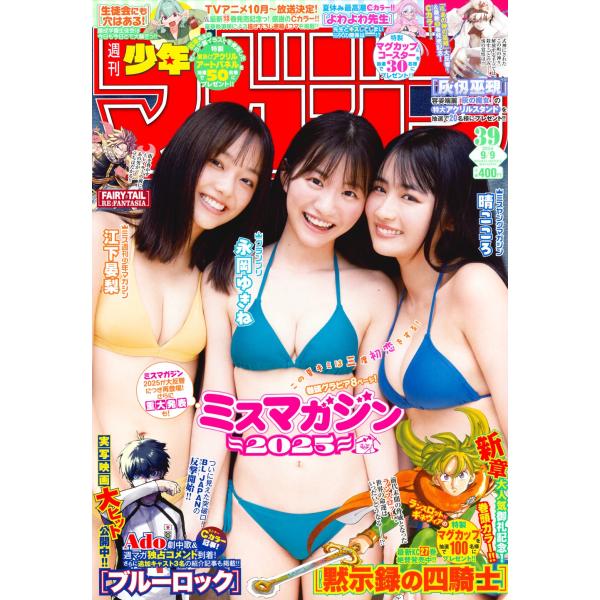【発売日：2026年08月26日】ご注文後のキャンセル・返品は承れません。発売日:2026年08月26日/商品ID:8143283/ジャンル:DOMESTIC MAGAZINE/フォーマット:Magazine/構成数:1/レーベル:講談社/...